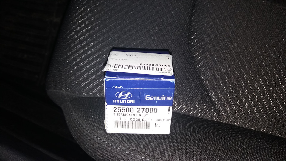 2550027000 Термостатический регулируемый клапан системы охлаждения KIA ...