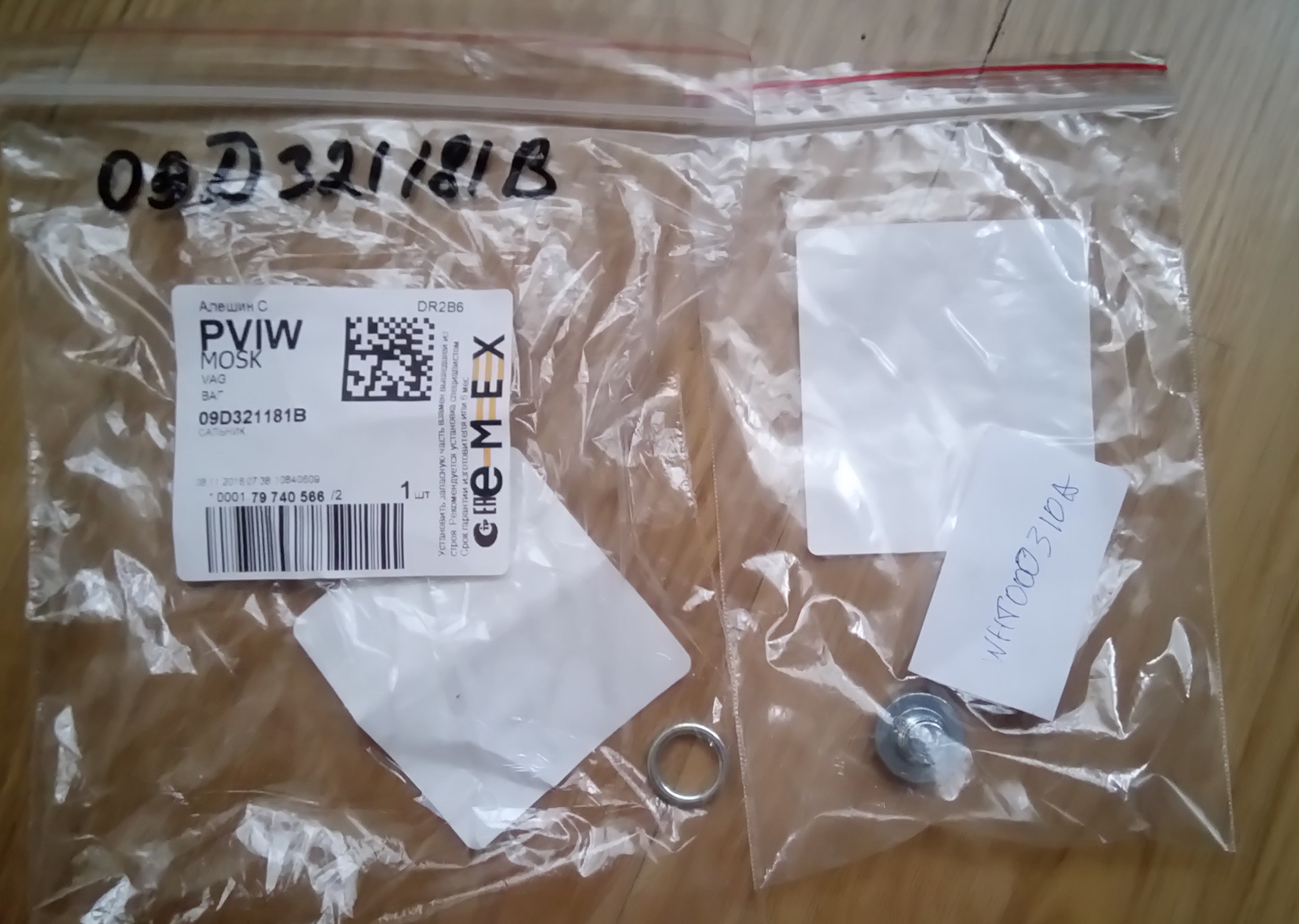 Замена масла АКПП — Volkswagen Passat B6, 1,8 л, 2008 года | визит на ...