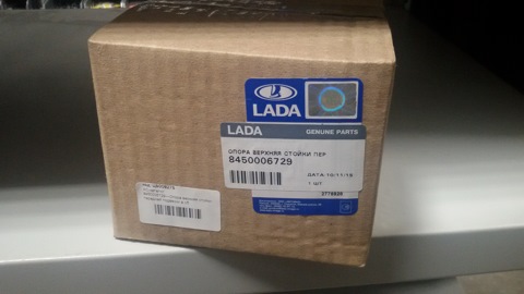 8450006729 Опора верхняя стойки передней подвески в сборе LADA ...