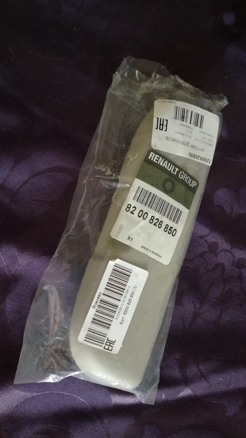 8200826850 Карман для очков RENAULT | Запчасти на DRIVE2