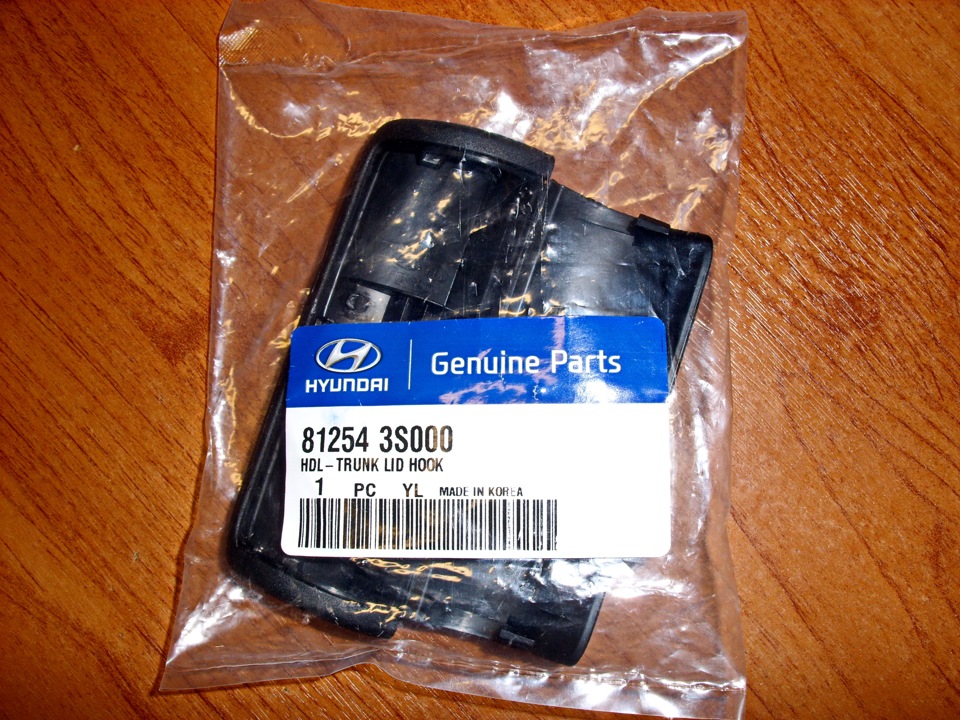 Ручка для закрывания багажника — KIA Spectra, 1,6 л, 2006 года ...