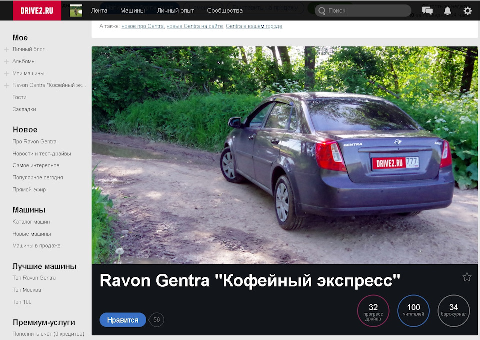 Сотый подписчик! — Ravon Gentra, 1,5 л, 2017 года | другое | DRIVE2