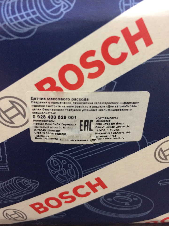 0928400529 Датчик массового расхода воздуха BOSCH | Запчасти на DRIVE2