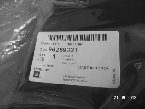 96259321 Водосточная панель ветрового стекла GM | Запчасти на DRIVE2