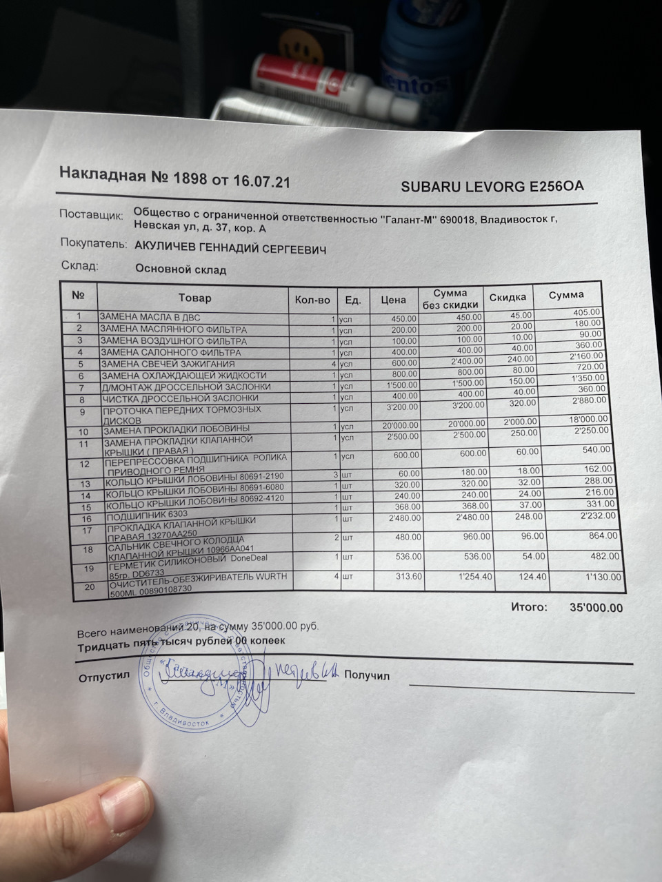 806912190 Уплотнительное кольцо SUBARU | Запчасти на DRIVE2