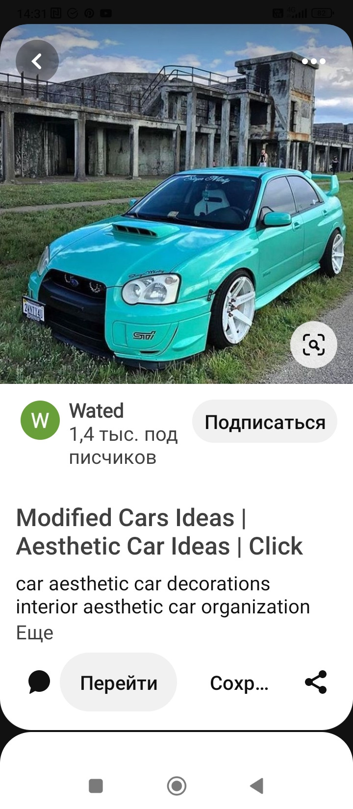 Покраска в круг — Nissan R'nessa, 3 л, 1998 года | стайлинг | DRIVE2