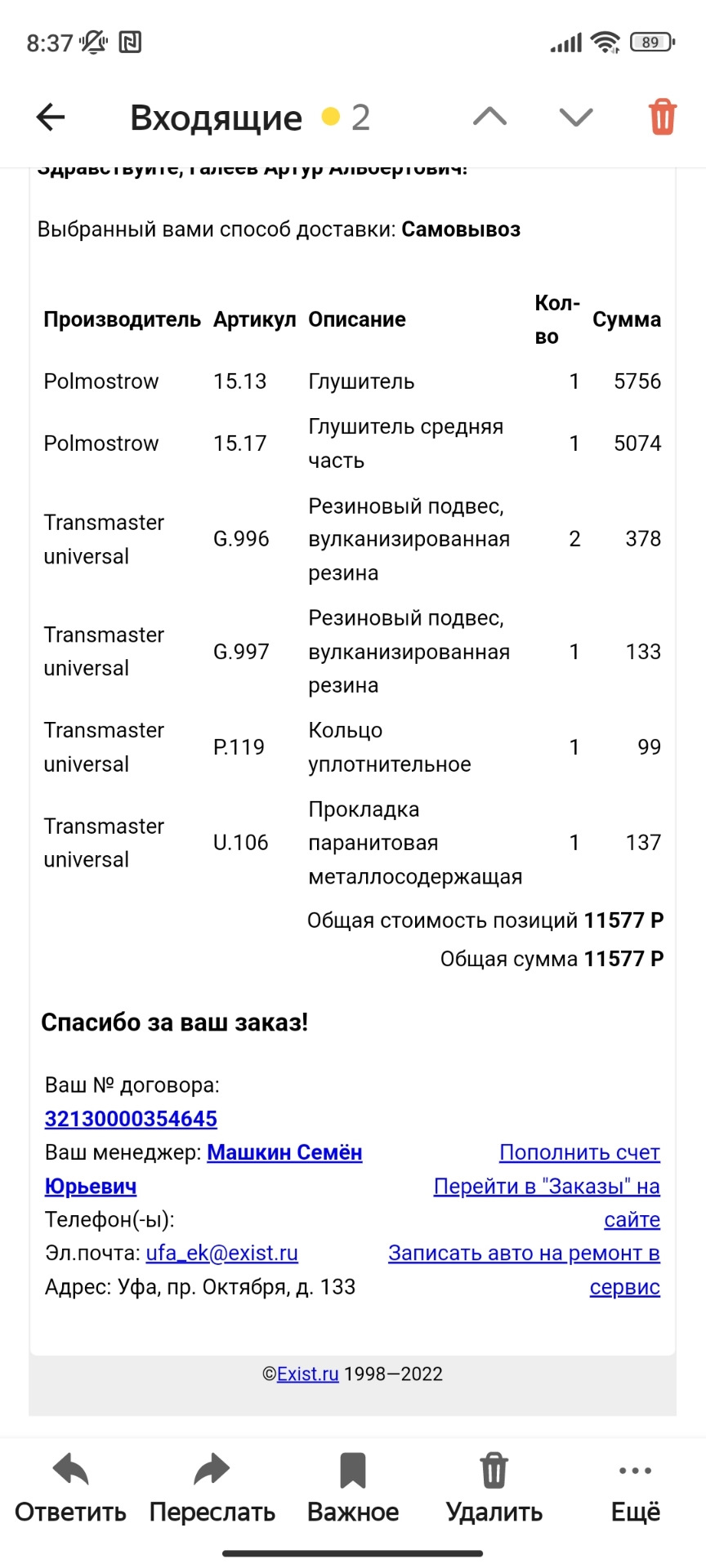 G997 TRANSMASTER | Запчасти на DRIVE2