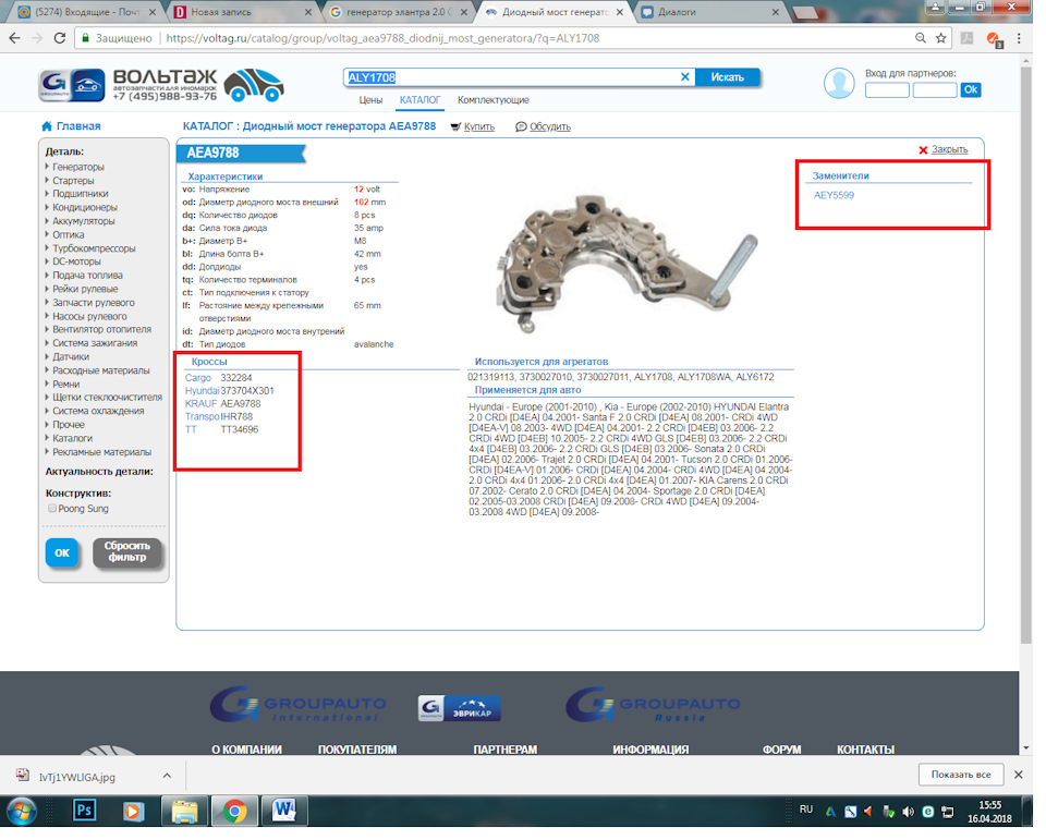 D4EA Поршни для двигателя KIA HYUNDAI | Запчасти на DRIVE2