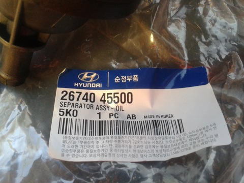 2674045500 Масляный фильтр KIA HYUNDAI | Запчасти на DRIVE2
