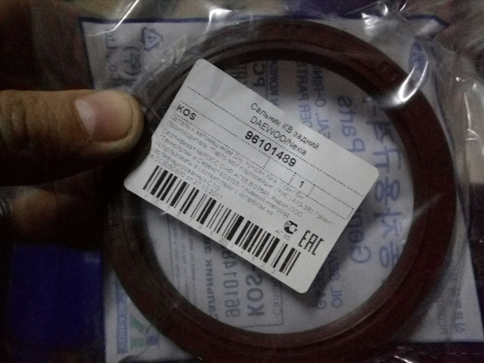 96101489 Сальник коленвала (задний) CHEVROLET GM | Запчасти на DRIVE2