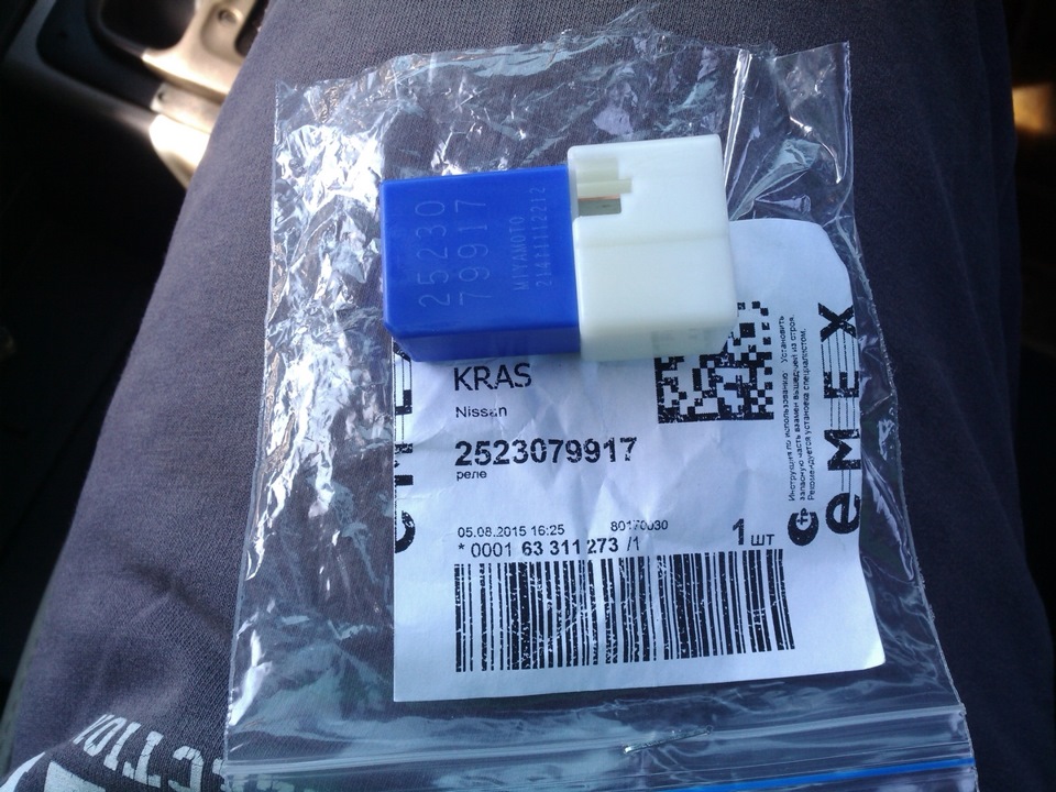 2523079917 Реле противотуманной фары NISSAN INFINITI | Запчасти на DRIVE2