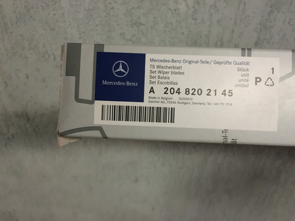 A2048202145 Комплект щеток стеклоочистителя 2шт. Mercedes | Запчасти на ...