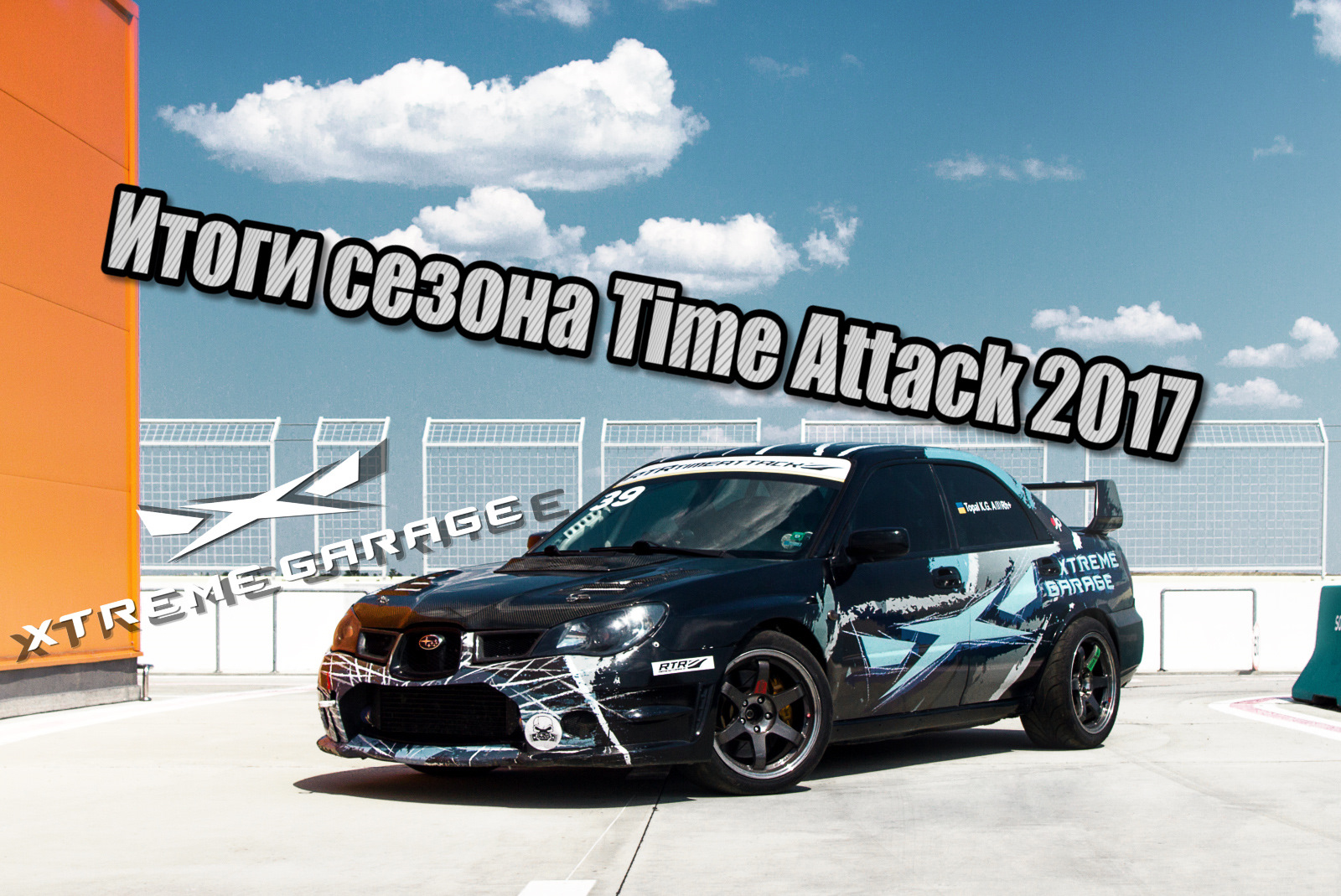 Кино про итоги сезона Time Attack 2017 в Xtreme Garage Odessa — Subaru Impreza WRX STI (GD), 2 л ...