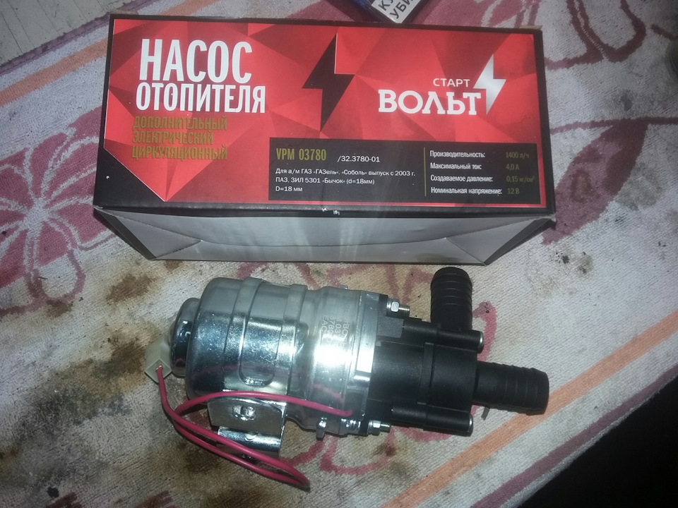 32378001 Мотор печки 18мм с доп. насосом 12В Мотор печки ГАЗель, Соболь ...
