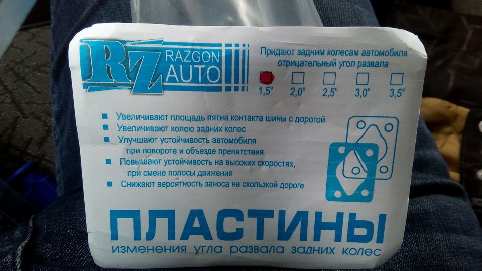 развальные пластины — Lada 2114, 1,6 л, 2007 года | тюнинг | DRIVE2
