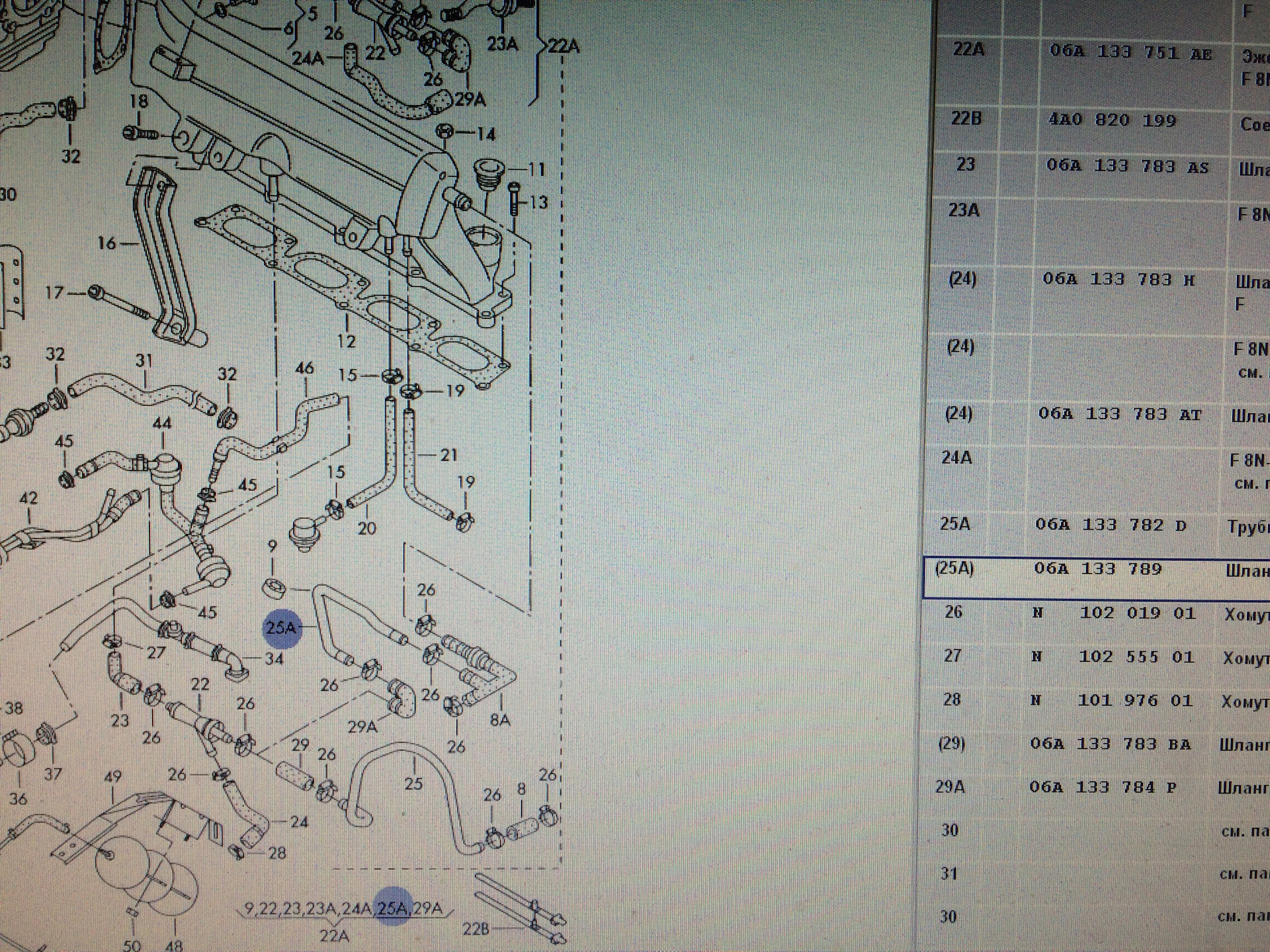 Где найти трубку 06A133784H — Audi TT (1G), 1,8 л, 2002 года | запчасти ...