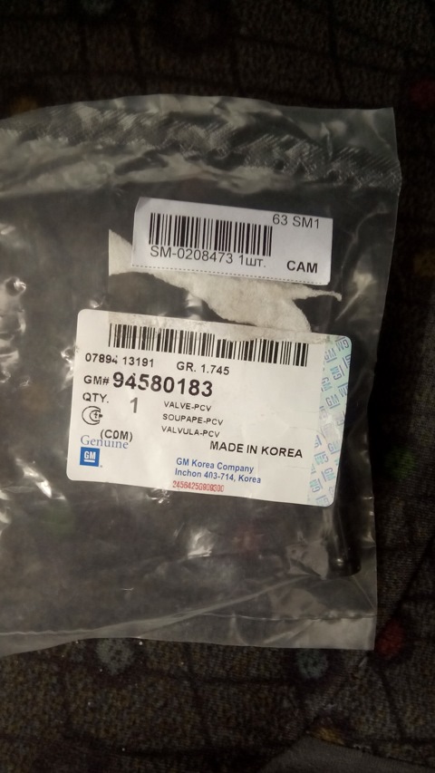 94580183 Клапан PCV GM | Запчасти на DRIVE2