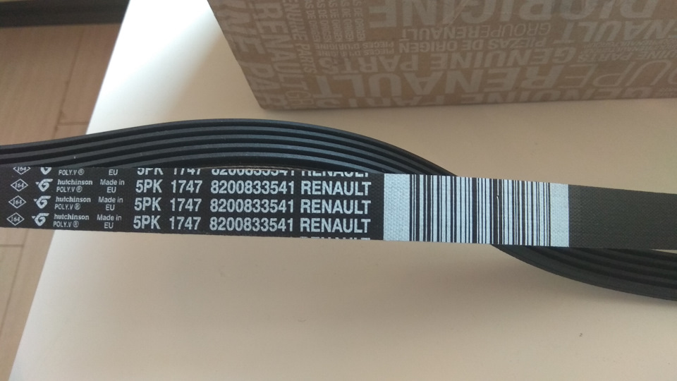 8200833541 Ремень генератора 180см (поликлин) RENAULT | Запчасти на DRIVE2