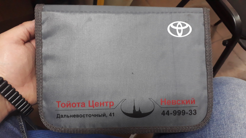 Папка для документов TOYOTA. — Toyota Corolla (140/150), 1,6 л, 2008 ...