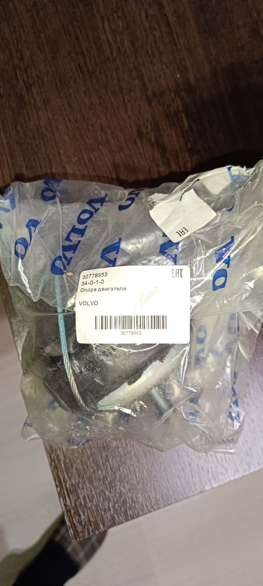 30778953 подушка двиг. Volvo | Запчасти на DRIVE2