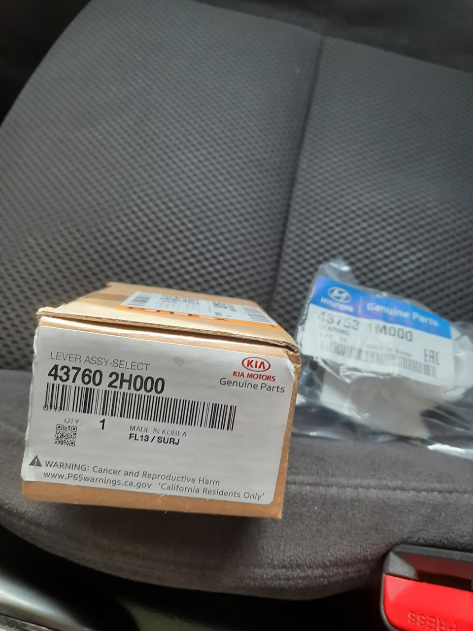 Устранение люфта кулисы КПП — KIA Cerato Koup (1G), 1,6 л, 2011 года ...