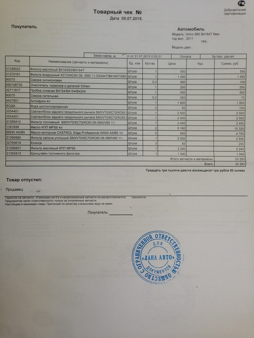 31355413 Кронштейн Volvo | Запчасти на DRIVE2