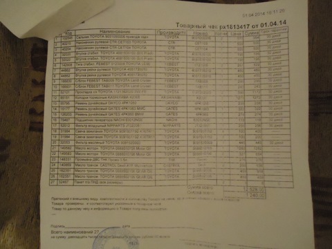 0888502106 Трансмиссионное масло, 1 литр TOYOTA LEXUS | Запчасти на DRIVE2