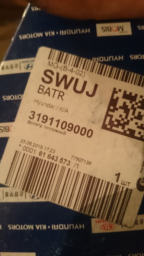 3191109000 Топливный фильтр двигателя внутреннего сгорания KIA HYUNDAI ...