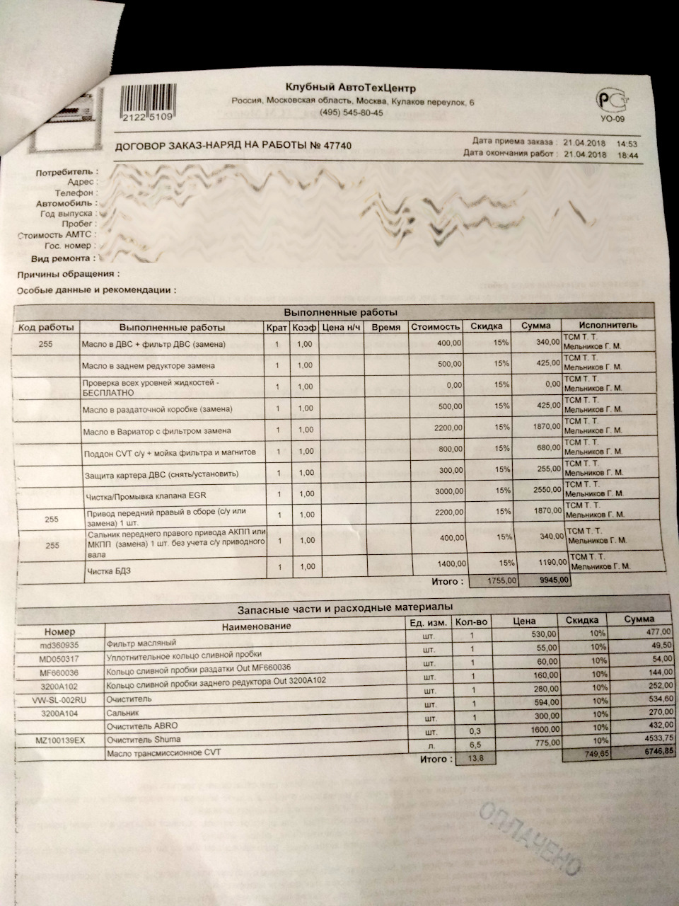 MF660036 Прокладка Mitsubishi | Запчасти на DRIVE2