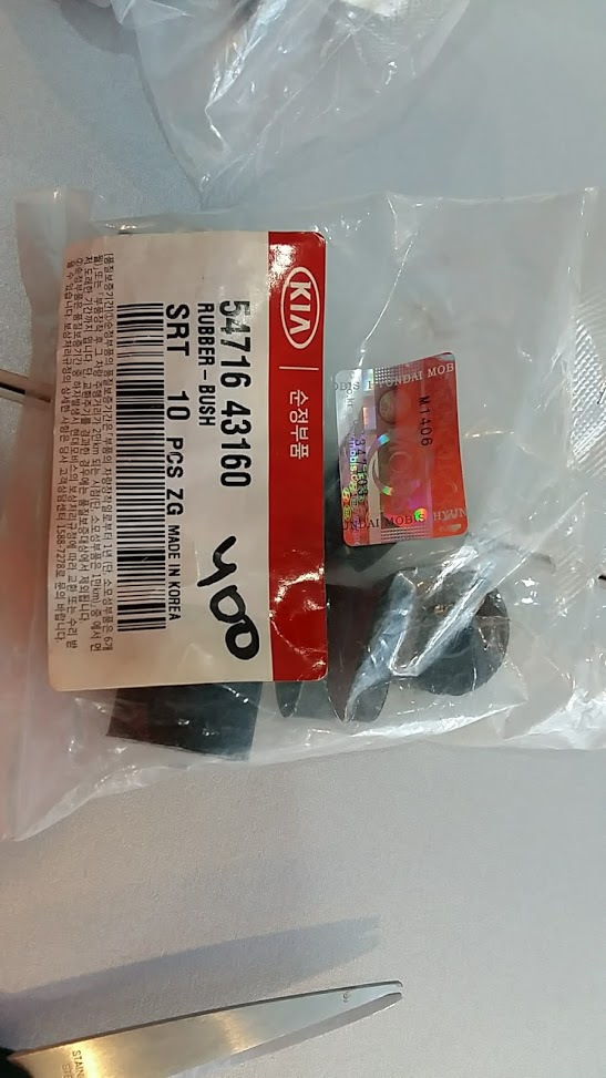 5471643160 Втулка подвески KIA HYUNDAI | Запчасти на DRIVE2