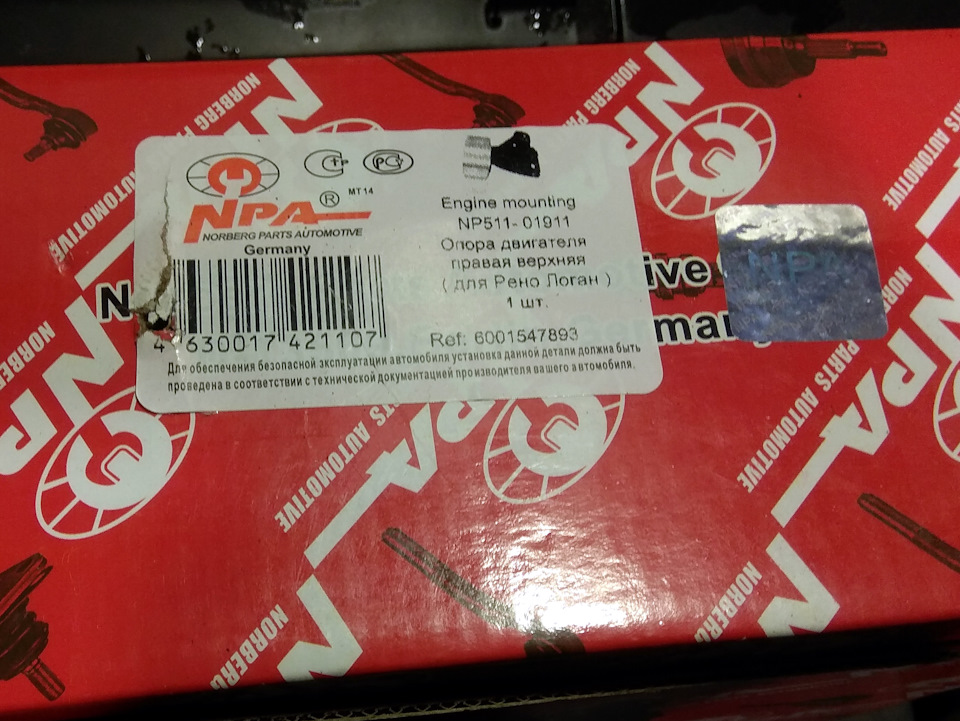 6001547893 Опора двигателя правая RENAULT | Запчасти на DRIVE2