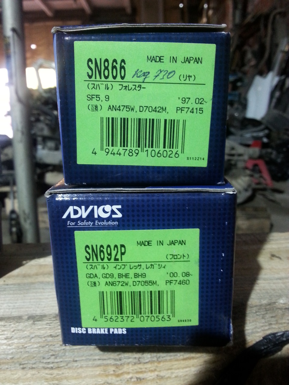 16 ТО Линьки, колодки, Т. фильтр — ЗАМЕНА ! — Subaru Forester (SG), 2 л, 2004 года | плановое ТО ...