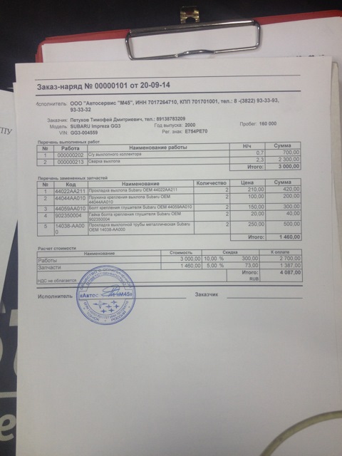 44059AA010 Болт глушителя SUBARU | Запчасти на DRIVE2