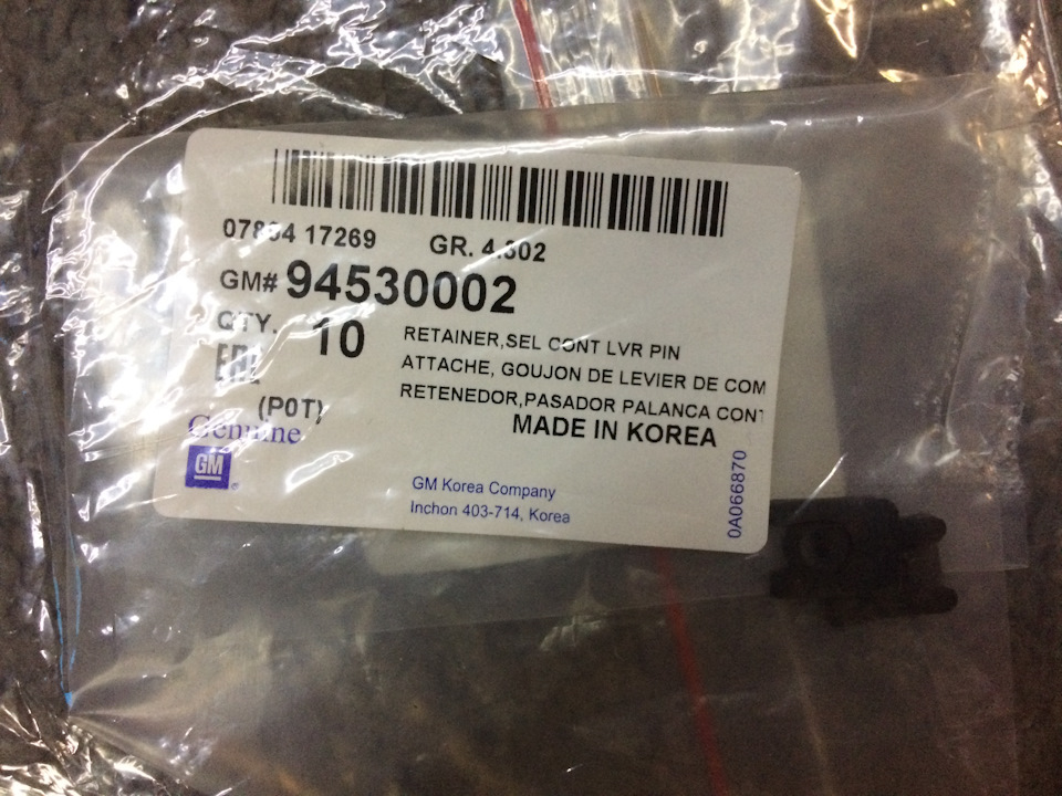 94530002 Зажим GM | Запчасти на DRIVE2
