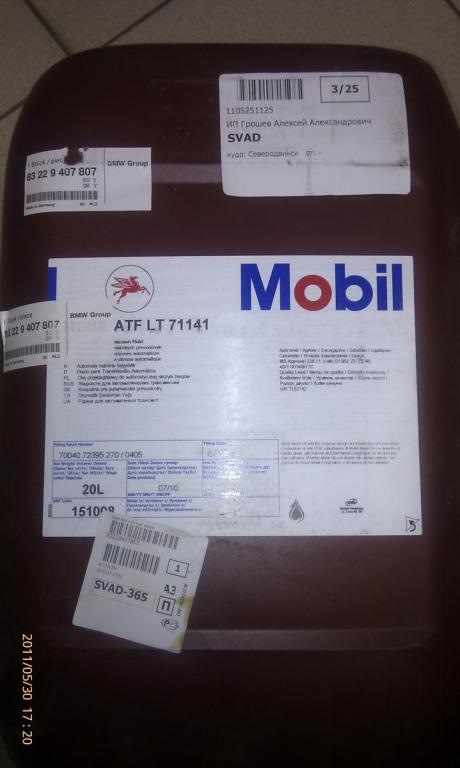 83229407807 Масло для АКПП LT 71141 BMW | Запчасти на DRIVE2