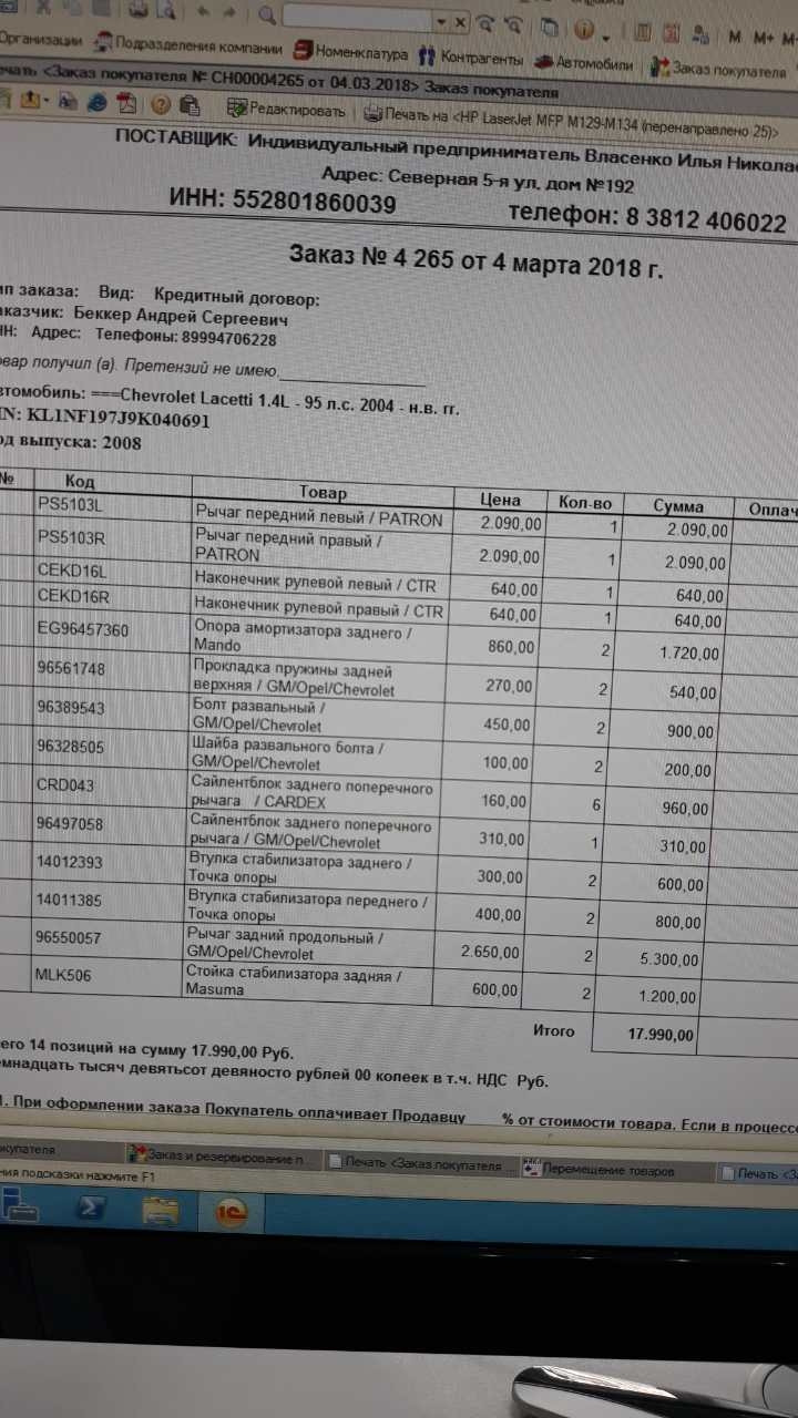 96550057 Тяга задняя продольная GM | Запчасти на DRIVE2