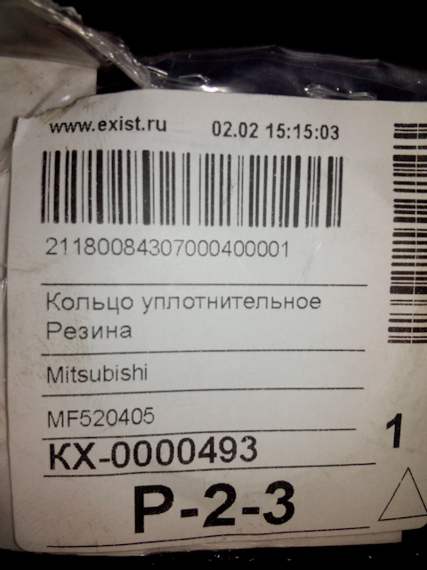 MF520405 КОЛЬЦО УПЛОТНИТЕЛЬНОЕ ГОЛОВКИ БЛОКА (PAJERO III) Mitsubishi ...