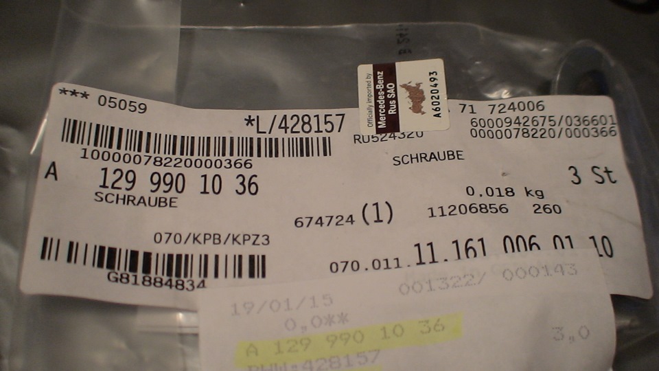 Родные болтики и клипсы — Mercedes-Benz SL-Class (R129), 5 л, 1991 года ...