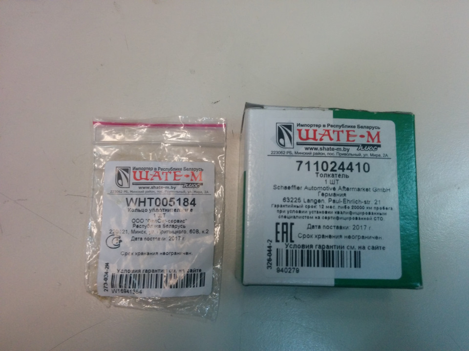 WHT005184 Прокладка топливного насоса кольцо уплотнительное VAG ...