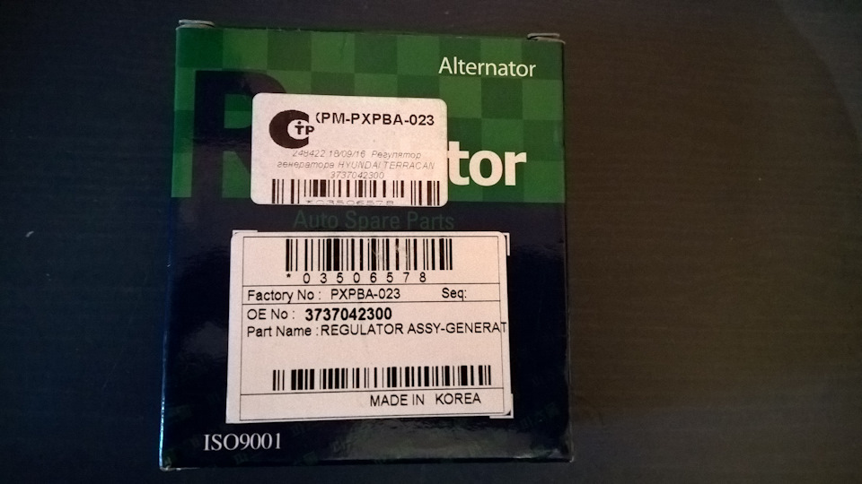 3737042300 Держатель щетки генератора KIA HYUNDAI | Запчасти на DRIVE2