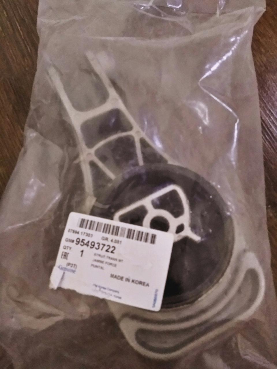 95493722 Опорный узел кпп GM | Запчасти на DRIVE2