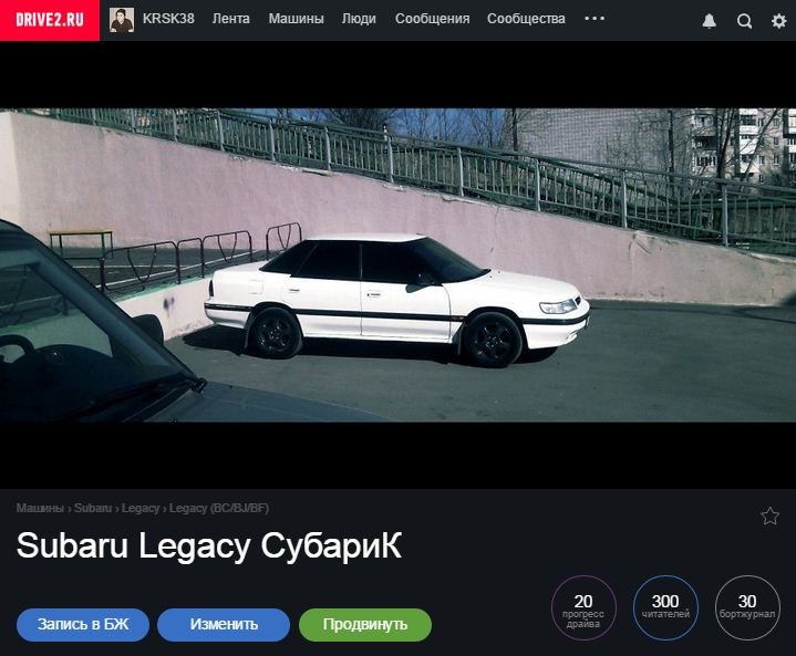 Не выделяемся 2! — Subaru Legacy (BC/BJ/BF), 1,8 л, 1993 года ...