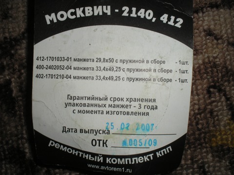 412170103301 Сальник 30х50х10 MAZ | Запчасти на DRIVE2