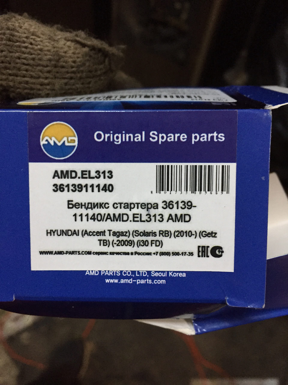 Замена бендикса — Hyundai Accent (1G), 1,5 л, 1998 года | своими руками ...