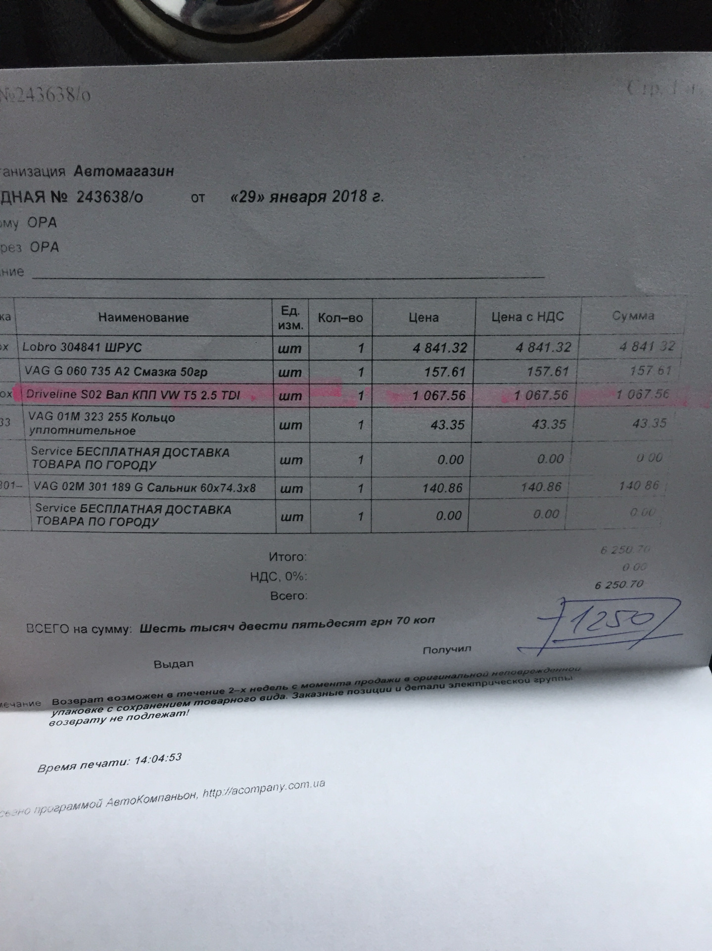 Финиш — Volkswagen Transporter T5, 2,5 л, 2004 года | поломка | DRIVE2