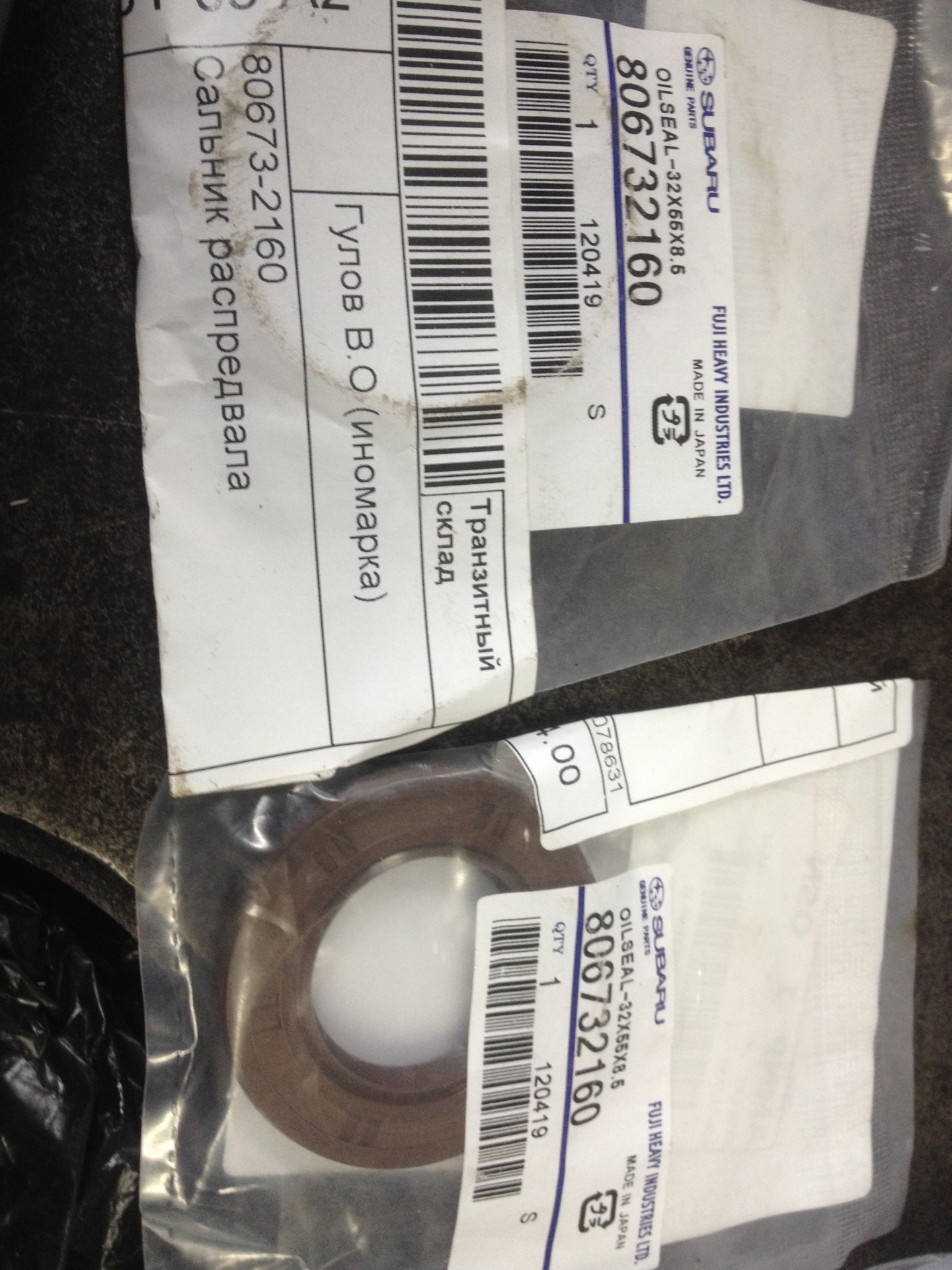 Замена ГРМ+сальники, ремни допки масла в Редукторах… — Subaru Impreza ...