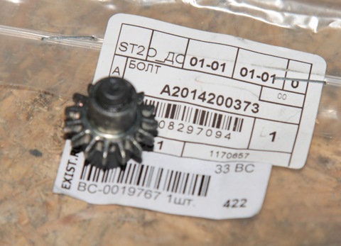 A2014200373 Болт регулировочный м8. Mercedes | Запчасти на DRIVE2