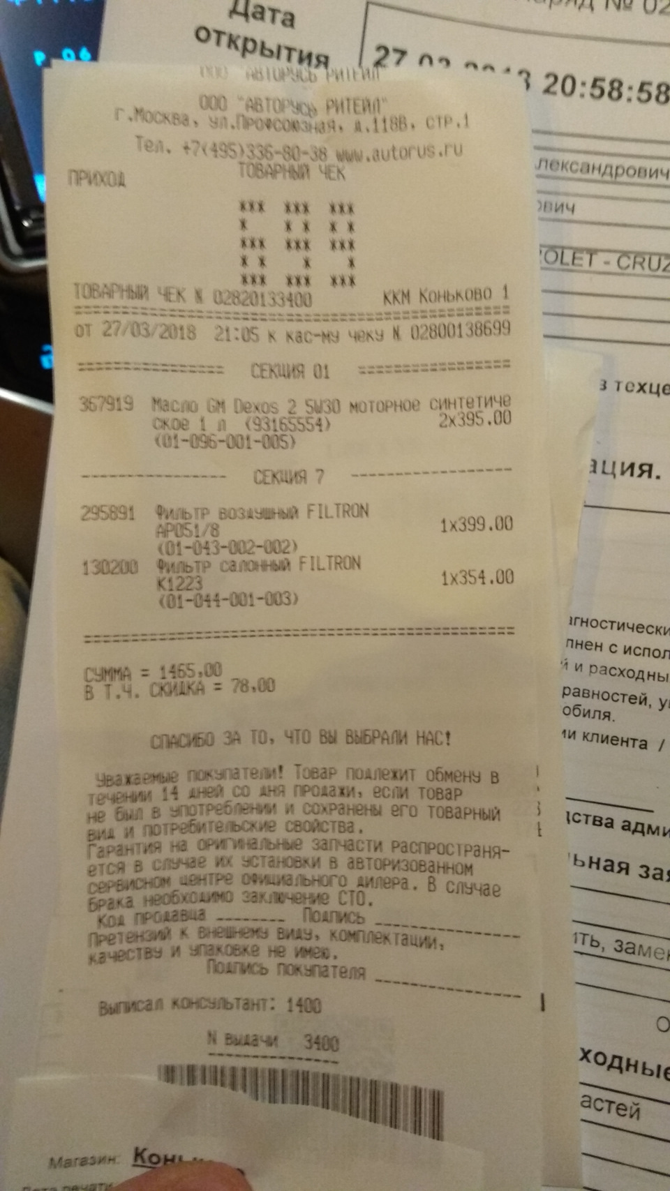 93165554 Масло моторное синтетическое 5W-30 GM | Запчасти на DRIVE2