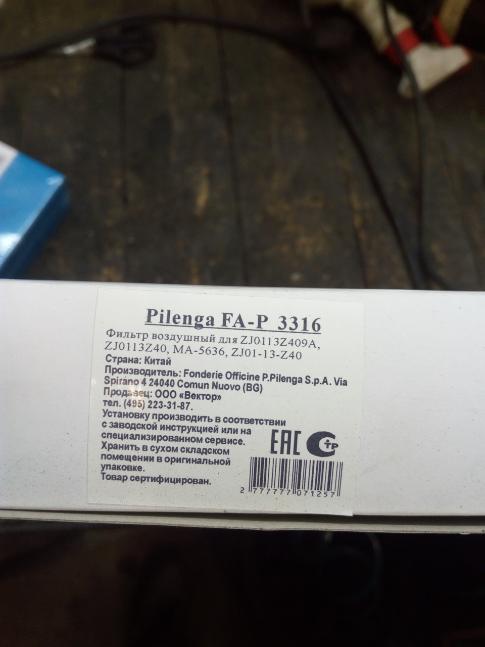 ZJ0113Z40 Фильтр воздушный Mazda | Запчасти на DRIVE2