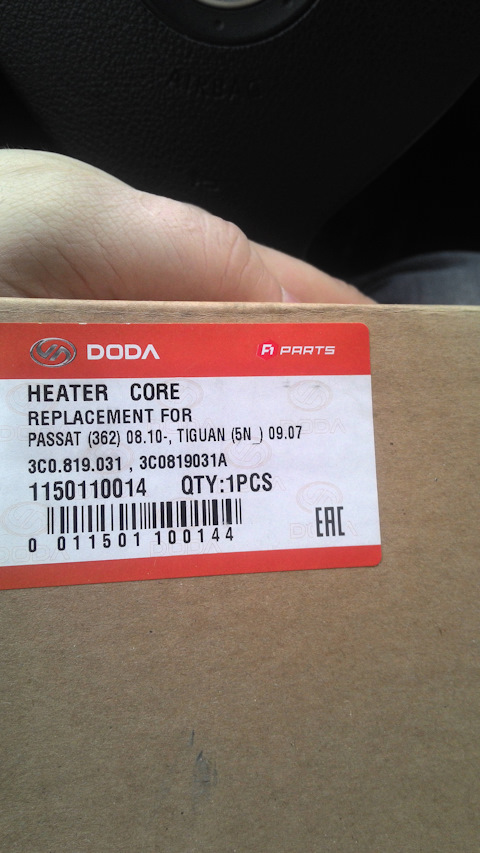 3C0819031 Радиатор отопителя печки VAG | Запчасти на DRIVE2
